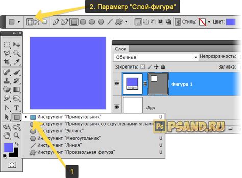 Как нарисовать прямоугольник в фотошопе C заливкой и без