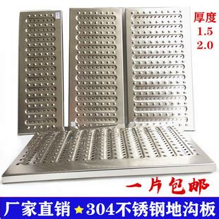 304不锈钢下水道地沟板盖板篦子加厚厨房饭店食堂餐厅防滑地漏201 阿里巴巴