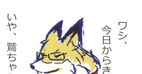 桐皇 今日からキツネ化！ ぶちねこのマンガ 今吉翔一 青峰大輝 黒バスアニマル変化 Pixiv