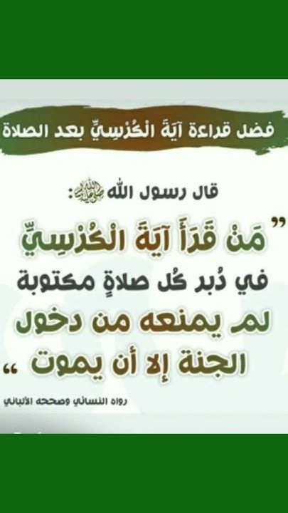 فضل أية الكرسي Youtube