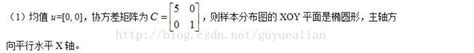 协方差矩阵与散度矩阵的意义协方差矩阵和类内离散度矩阵 Csdn博客