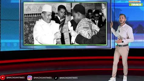 صورة الملك محمد الخامس في عملة دولة غينيا تراث المغرب 🇲🇦 Youtube