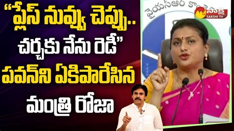Minister Rk Roja Strong Counter To Pawan Kalyan Comments Ap