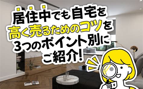 不動産売却のポイント｜カテゴリ別ブログ一覧｜池田市の不動産売却なら北摂不動産 Com