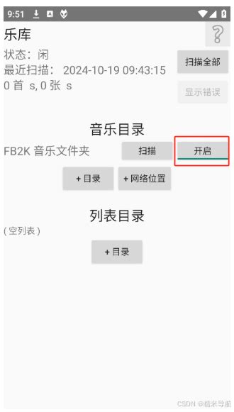 Foobar2000设置dsp使用教程及软件推荐 技术栈