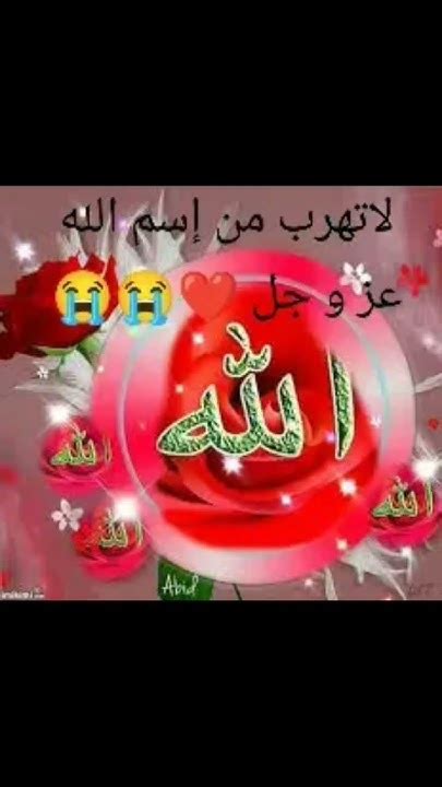 لو إسم الله غالي عليك إعمل بس إشتراك Youtube