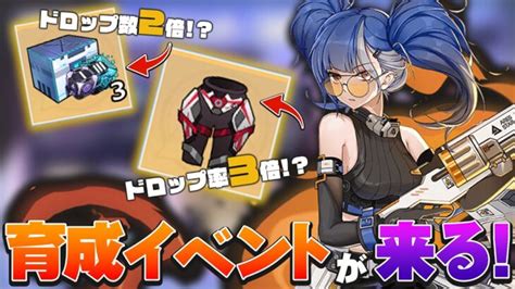 【幻塔】金装備のドロップ率3倍 新イベント『試練』が豪華なんですけど！【tower Of Fantasy】 │ ゲーム攻略youtube
