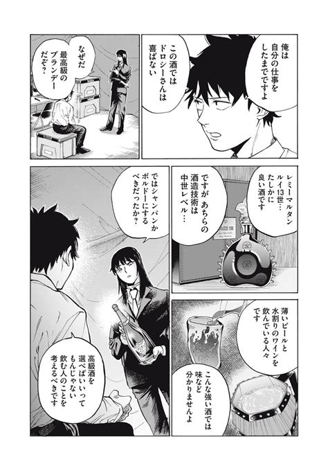 Rootport💰🍹🍑 On Twitter 🍺🍸🍷就職の決まらないダメ大学生がお酒で異世界を侵略する話🍺🍸🍷813 ドランク