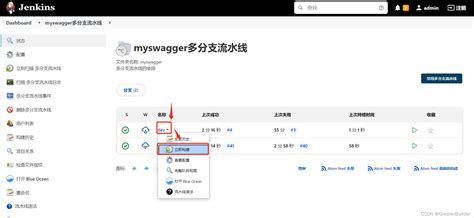 Jenkins创建多分支流水线jenkins 多分支 Csdn博客