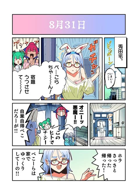 「文字なし 」右左見あむろおの漫画