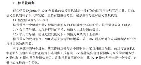 软件设计师 操作系统 Csdn博客