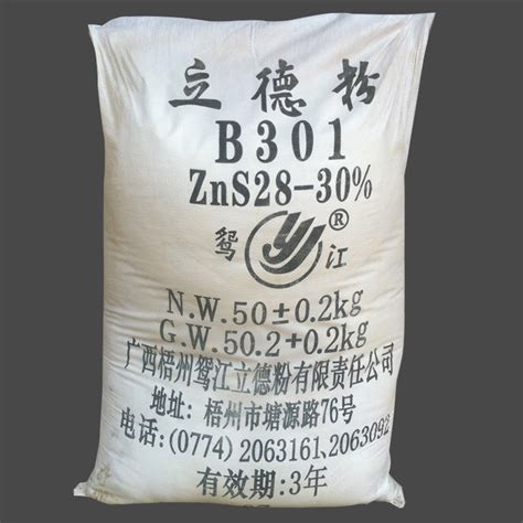 供应 广西芭蕉 B301 立德粉 可免费提供样品试用 阿里巴巴