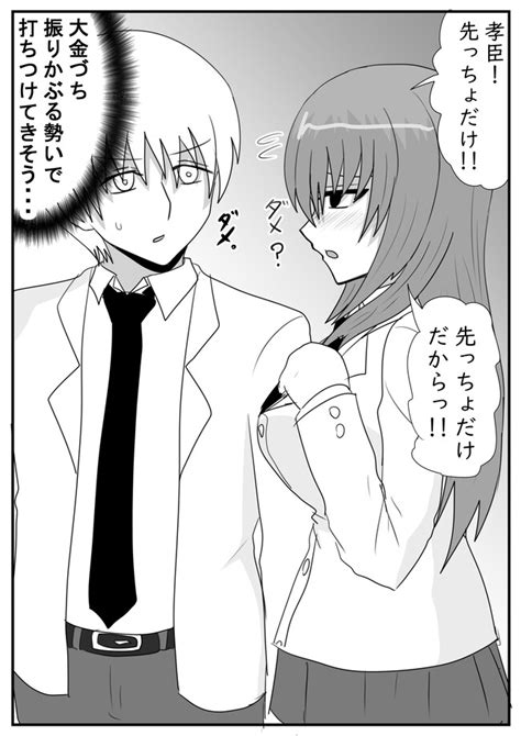 弱みを握られたい女の子の話。 第42話 バル ニコニコ漫画