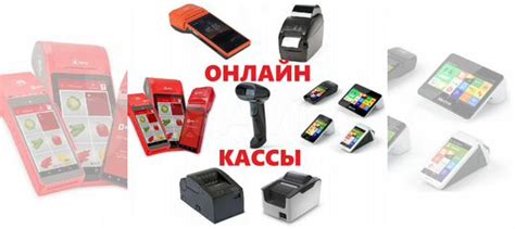 Онлайн касса купить в Перми | Готовый бизнес и оборудование | Авито