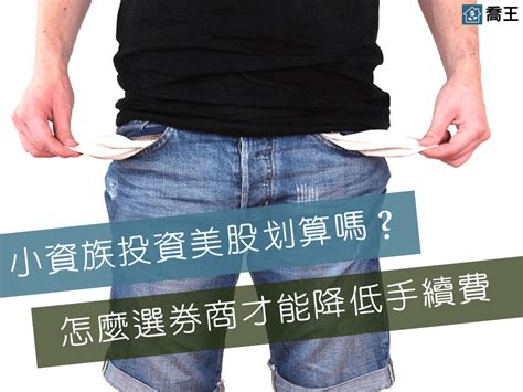 借券是什麼？股票出借利息是多少？先了解雙向借券優缺點及風險，再當股市包租公！ 喬王的投資理財筆記