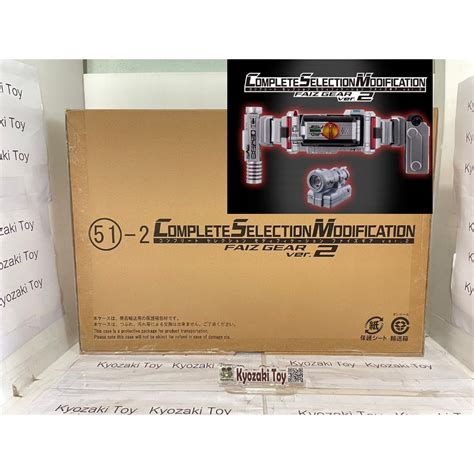 Csm Faiz 20 Complete Seclection Modification Kamen Rider มาสค์ไรเดอร์