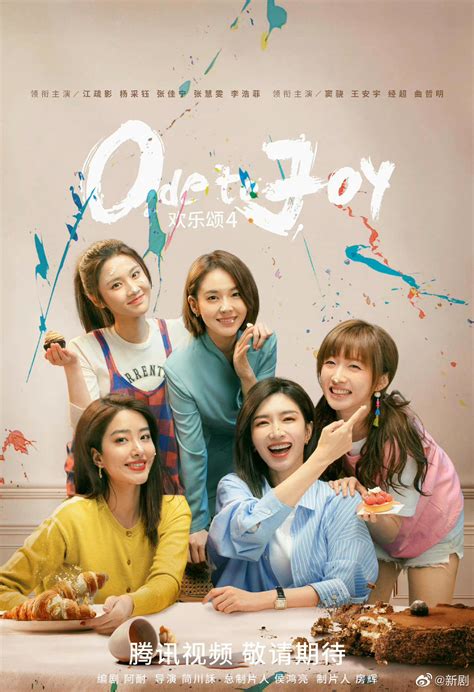《欢乐颂4》妇女节下午茶群像剧照来了欢乐颂4妇女节下午茶新浪新闻