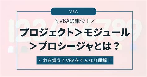 Vba