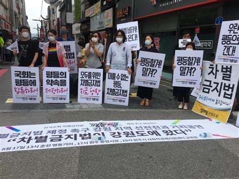 녹색정의당 강원도당 처별금지법 제정 평등버스가 강원도에서 선전전 하는 날 폭염에도 불구하고 춘천과