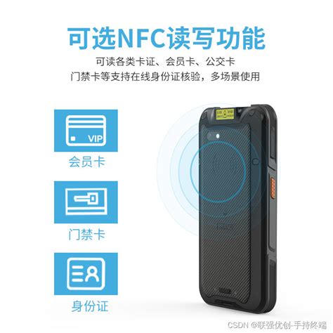 Nfc功能是什么？主要有哪些应用？ Csdn博客