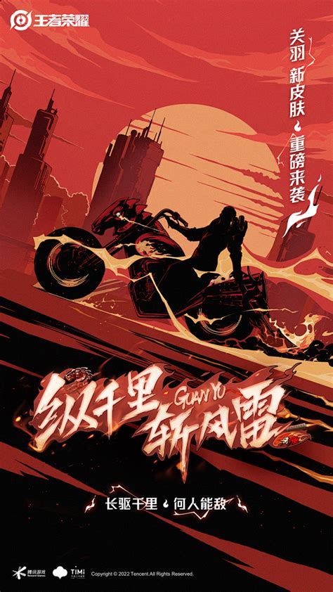 关羽 荣耀典藏 赤影急锋