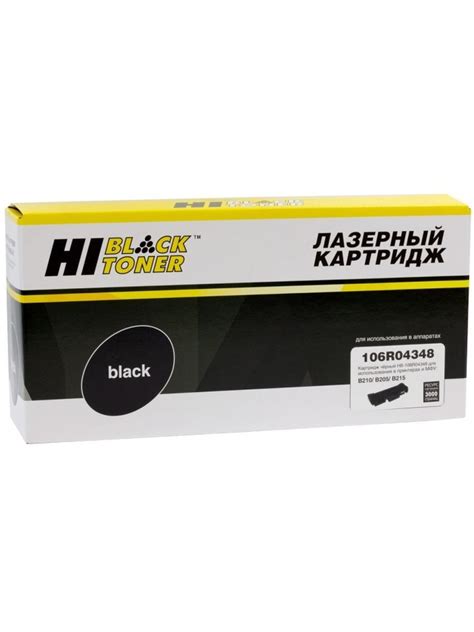 Расходник для печати Hi-Black 106R04348, Черный (black), для лазерного ...