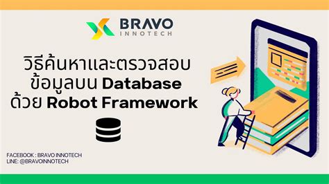 มาใช้งาน test template บน robot framework สำหรับ web app และ mobile app