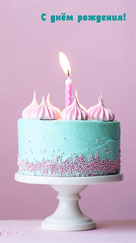 Картинки с надписями С днём рождения