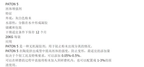 碳化硅棍棒横梁挤压成型坯体增强剂 提高坯体强度 陶瓷挤压增强剂 武汉美琪林新材料有限公司