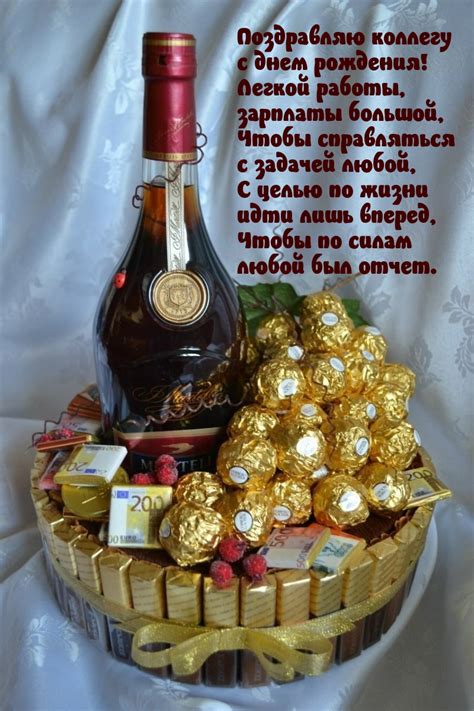 Открытки "С Днем Рождения!" для коллег (453 шт.)