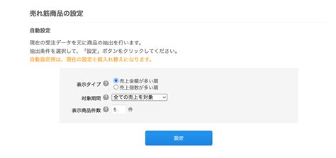 カラーミーショップで売れ筋商品（ランキング）を表示する方法 Designup