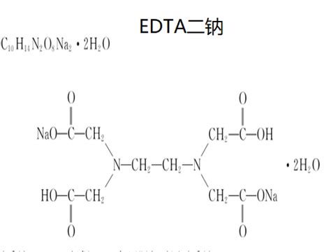 氨基羧酸螯合剂络合剂，乙二胺四乙酸edta及其盐