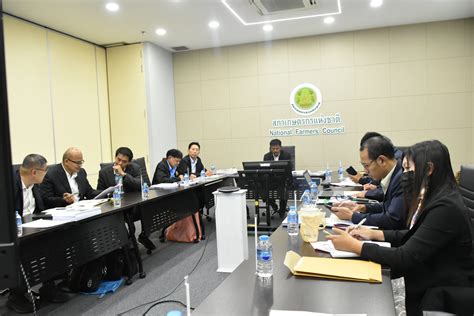 การประชุมคณะทำงานพิจารณากรอบคำของบประมาณรายจ่ายประจำปีงบประมาณ พ ศ 2567 สภาเกษตรกรแห่งชาติ