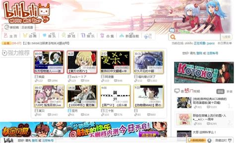 中国の動画サイト ビリビリ動画？ ごぼうpのブログ