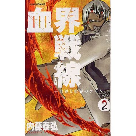 Blood Blockade Battlefront Vol 2 Tokyo Otaku Mode TOM
