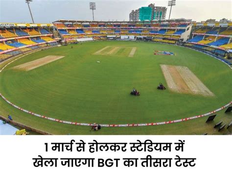 Ind Vs Aus Border Gavaskar Trophy 3rd Test Venue Update Indore Ind