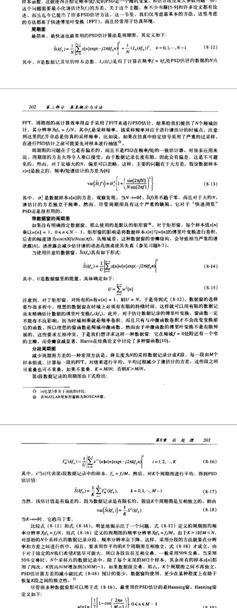 对matlab中pwelch函数估计功率谱的一些理解 知乎