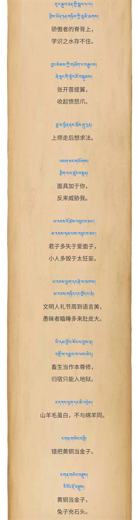 民俗 甘孜地区的谚语，让你我之间更亲近