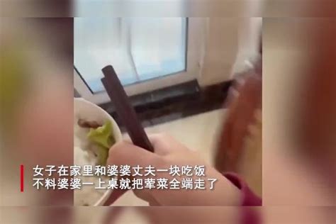 婆婆将满桌肉菜全端给儿子儿媳愤怒起身和丈夫换座下一幕心寒 全端 儿媳 儿子