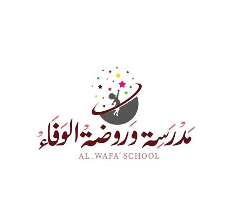 مدرسة الوفاء الخاصة 🌺