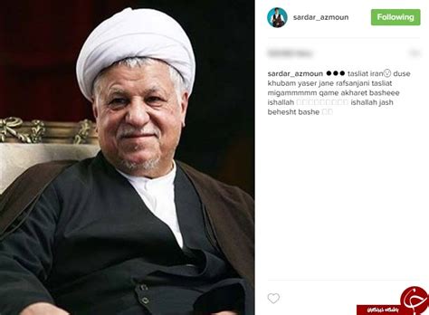 پیام تسلیت سردار آزمون به یاسر هاشمی رفسنجانیاینستاپست