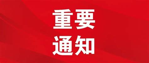 内蒙古：取消优惠电价政策论坛电网通知