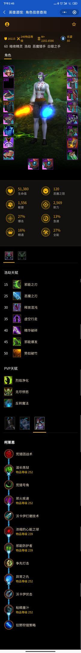 提问 浩劫 915 大秘境 兄弟们，我下一步该追求啥提升 Nga玩家社区