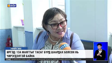 Өвчтөнийг Өрх болон дүүргийн эмнэлэгт оношлох тусламж үйлчилгээ үзүүлэх