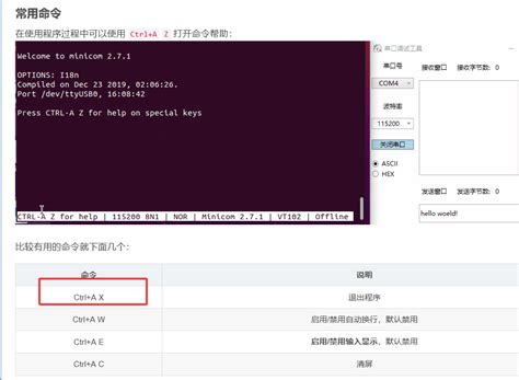 Stty 串口终端 ， 显示很少 Mincom Csdn博客