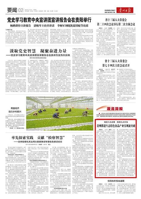制定六大政策 梳理九大任务 贵州推进生态特色食品产业实现新突破 澎湃号媒体 澎湃新闻 The Paper