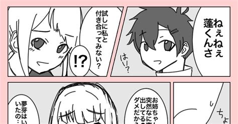 Ssssdynazenon 「間接キス」 綾鷹おるたのマンガ かのゆめ 香乃生存if よもゆめ Pixiv