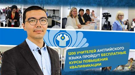 1200 учителей английского языка пройдут обучение на бесплатных курсах в