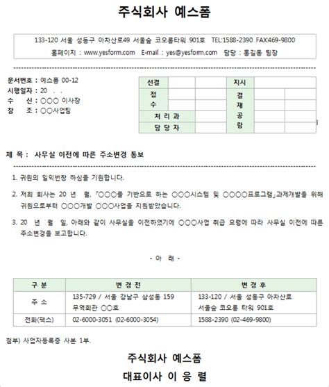 공문 작성법과 공문서관리 엑셀서식 네이버 블로그