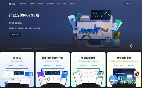 计全支付 Jeepay Java 第三方支付平台 知乎